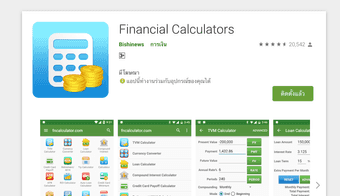 วิธีการประเมินผลตอบแทนจากการลงทุนด้วย TVM Calculator | Investich